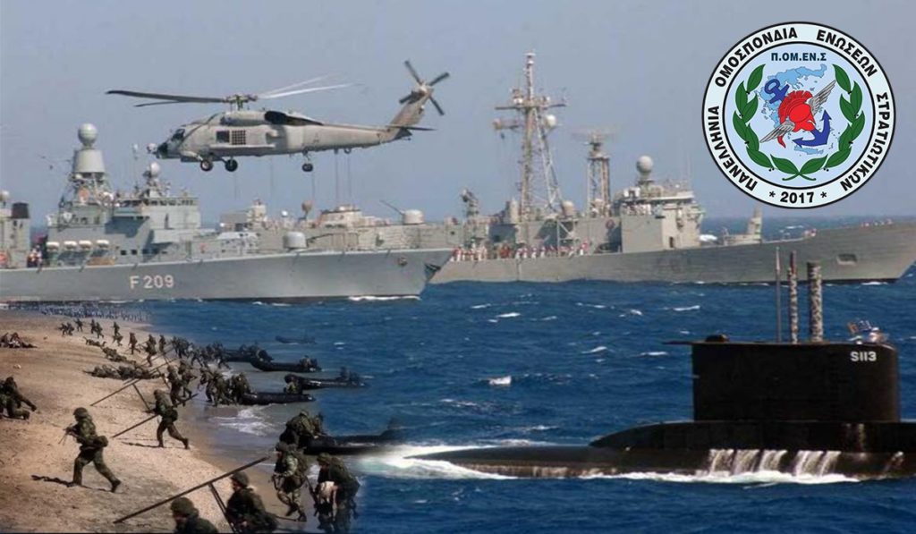 Kranosgr - Έκθεση Στρατιωτικού Προσωπικού σε Χημικές Ουσίες (Αμίαντος)