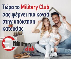 Kranosgr - Πολυνομοσχέδιο ΥΠΕΘΑ: Από 1-1-2027 οι αλλαγές στο βαθμολογικό των ΑΣΣΥ;